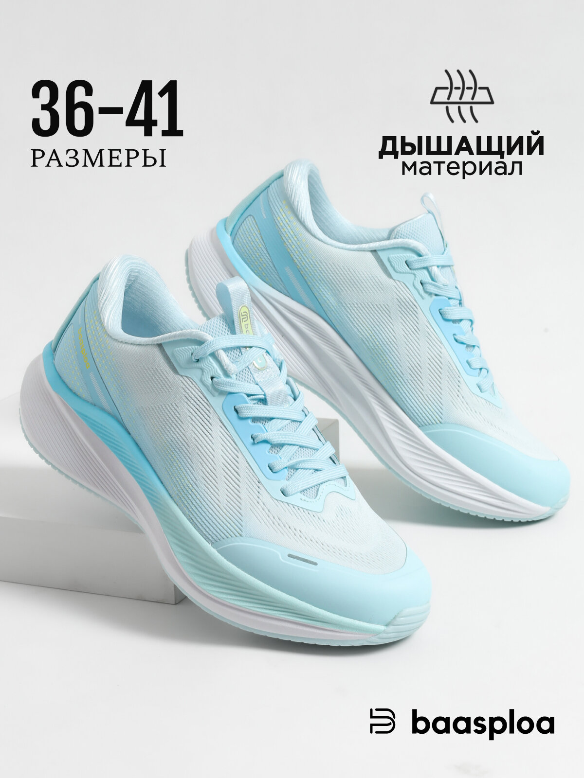 Кроссовки Беговые
