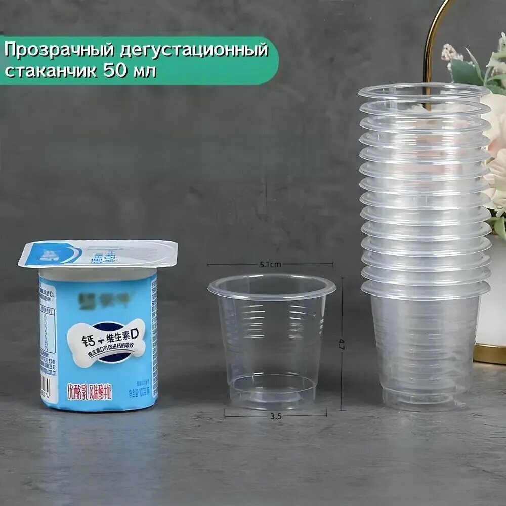 Одноразовые прозрачные стаканчики по 50 мл в упаковке 100 шт.