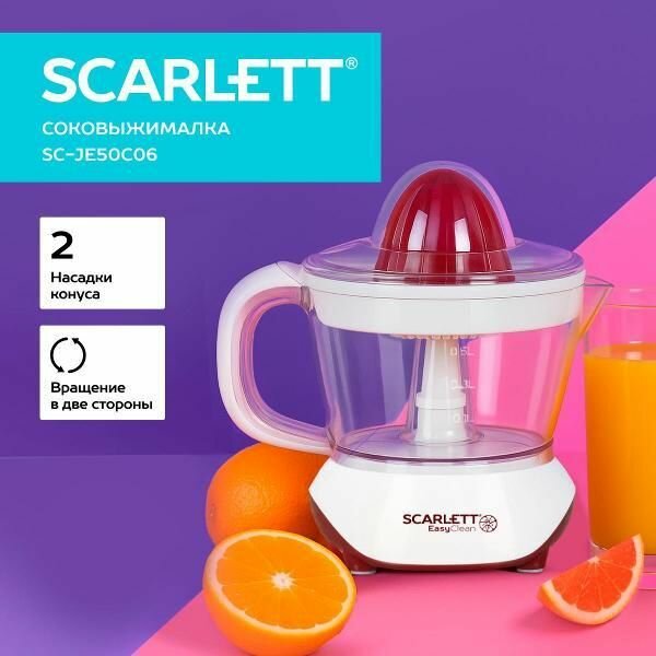 Соковыжималка для цитрусовых электрическая Scarlett SC-JE50C06