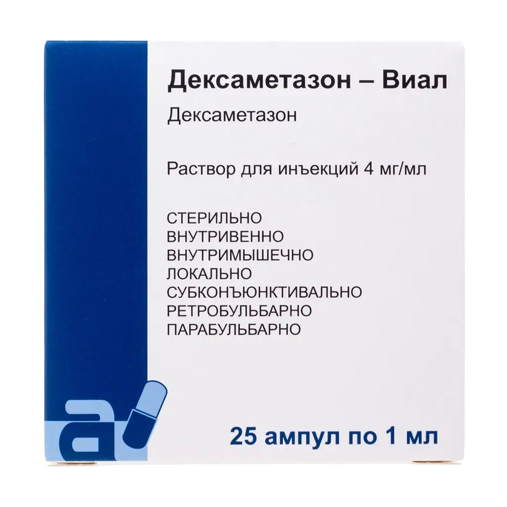 Дексаметазон-Виал раствор для инъекций 4 мг/мл 1 мл 25 шт