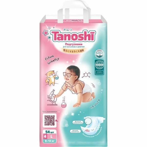 Подгузники Tanoshi L 8-13 кг, 54 шт