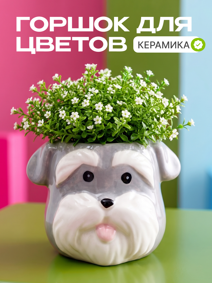 Горшок декоративный для цветов "Собака" серый, керамика, кашпо для растений, для суккулентов и кактусов, для дома, дачи