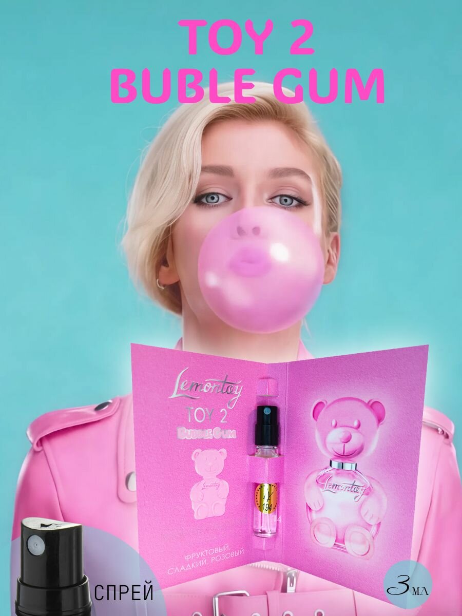 194 Духи Toy 2 Bubble Gum. Стеклянный флакон 3мл