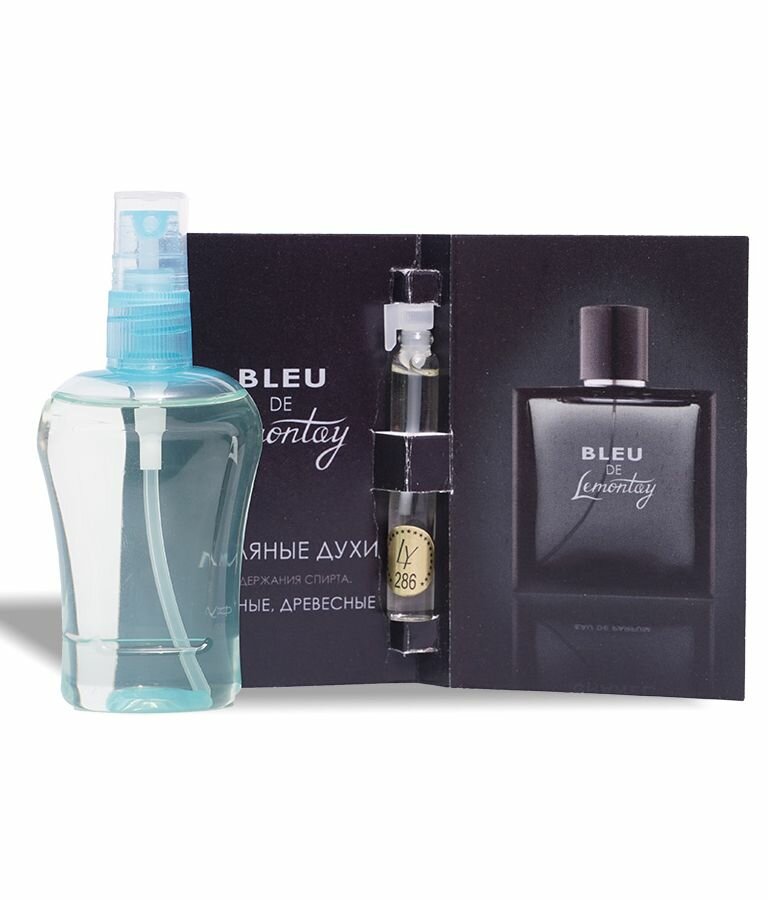 Lemontay №286, духи мужские Bleu de, флакон с распылителем 55 мл + подарок масляные духи 3 мл