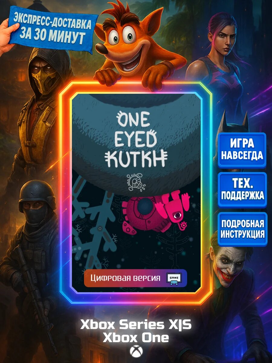 One Eyed Kutkh Series X|S, One Цифровая версия игры | Доставка на почту