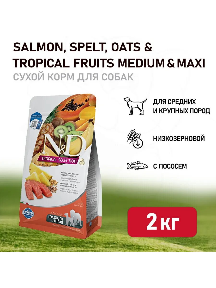 N&D Dog Тропикал Лосось, тропич. фрукты для собак 2 кг