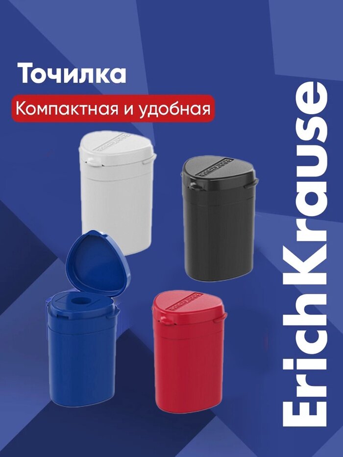 Точилка ErichKrause ClickUp Mini Classic, 1 отверстие, с контейнером, микс