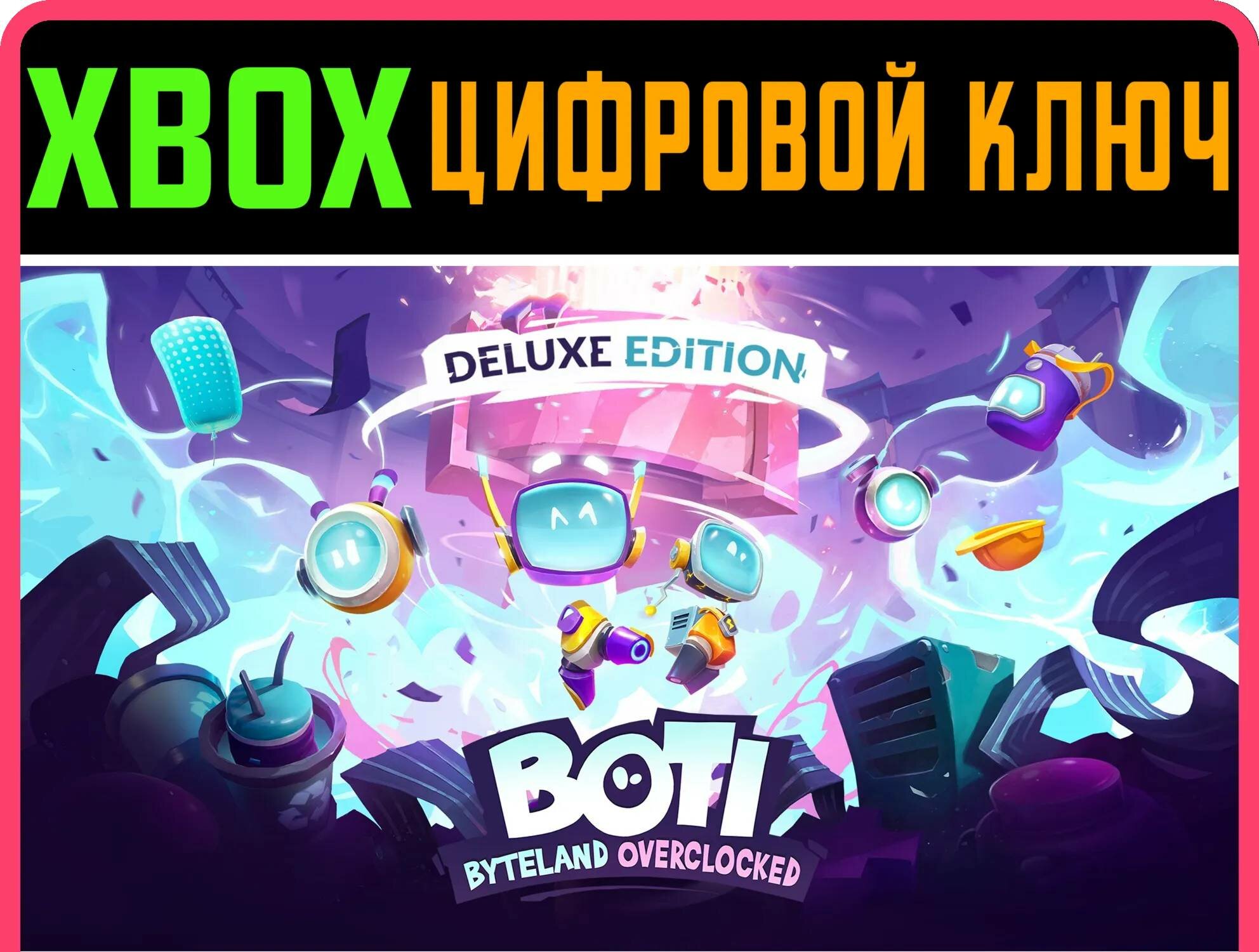 BOTI: BYTELAND OVERCLOCKED - DELUXE EDITION XBOX ключ/К | Работает на ваш акк | Игра навсегда | Быстрая доставка