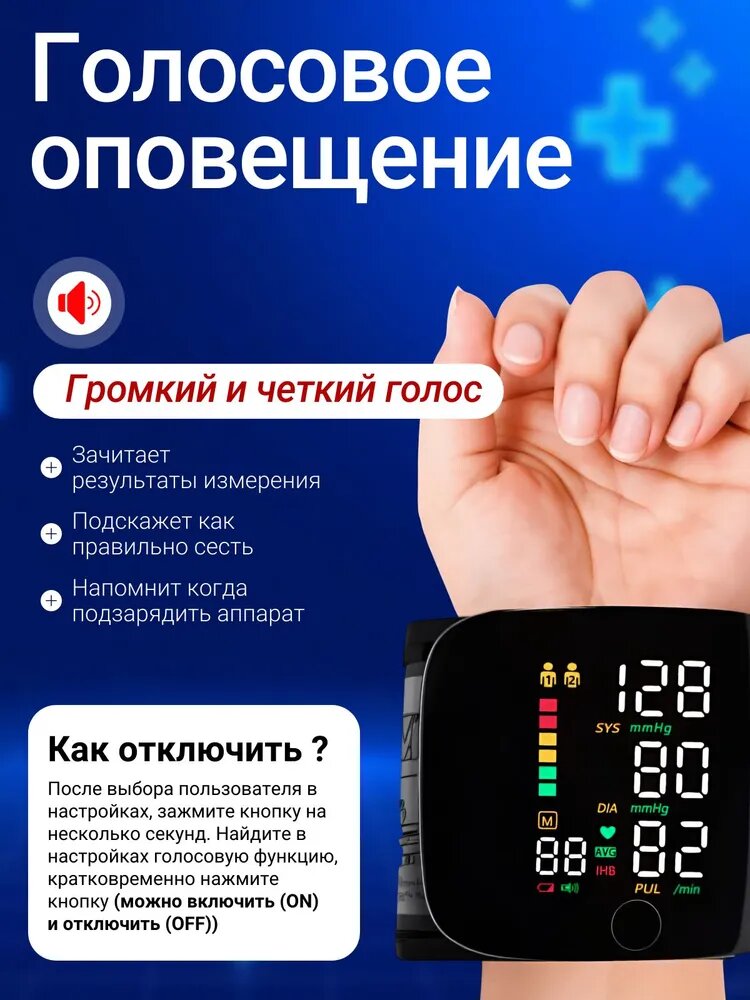 Кардиомонитор для измерения давления на запястье, черный, автоматический — фото 1