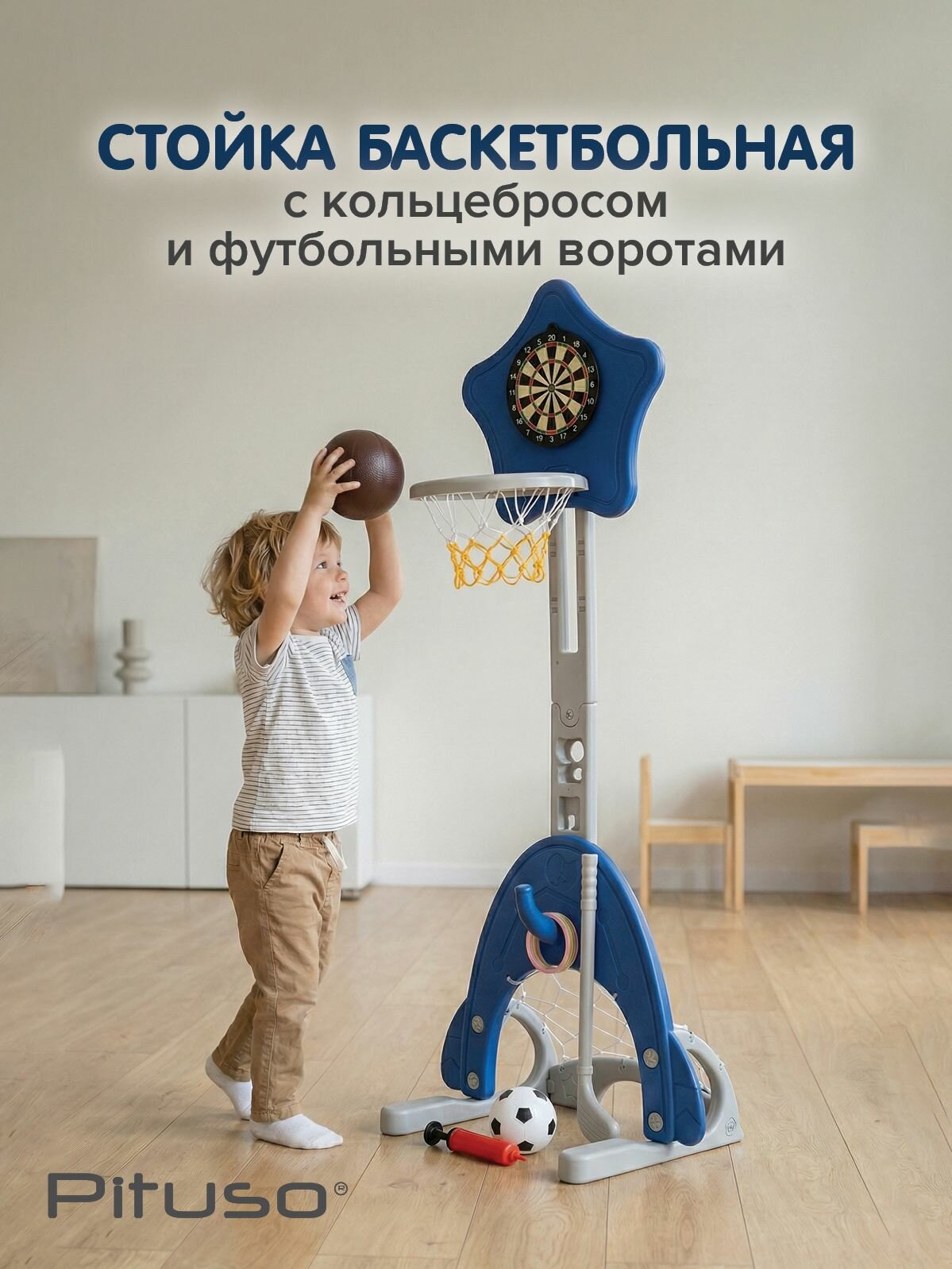 Баскетбольное кольцо детское Pituso "Звезда" для дома и улицы, стойка с кольцебросом и футбольными воротами, синий