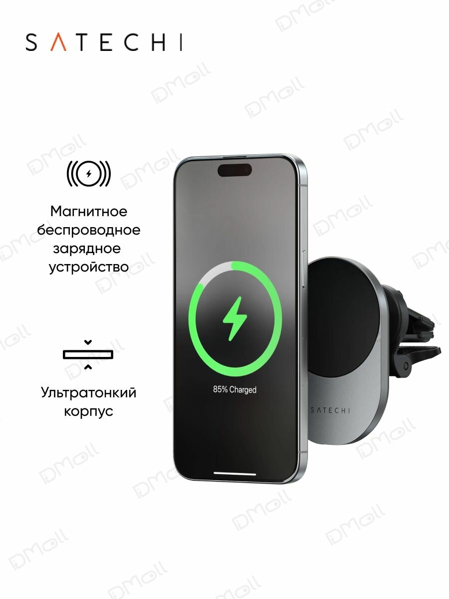Беспроводное зарядное устройство в авто Satechi Qi2 15Вт — магнитный держатель, крепление на панель и вентиляцию, серый