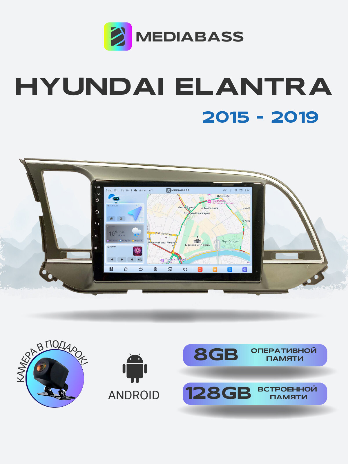 Магнитола для Hyundai Elantra 2015-2019. Андроид магнитола, 8/128ГБ. Хендай Элантра