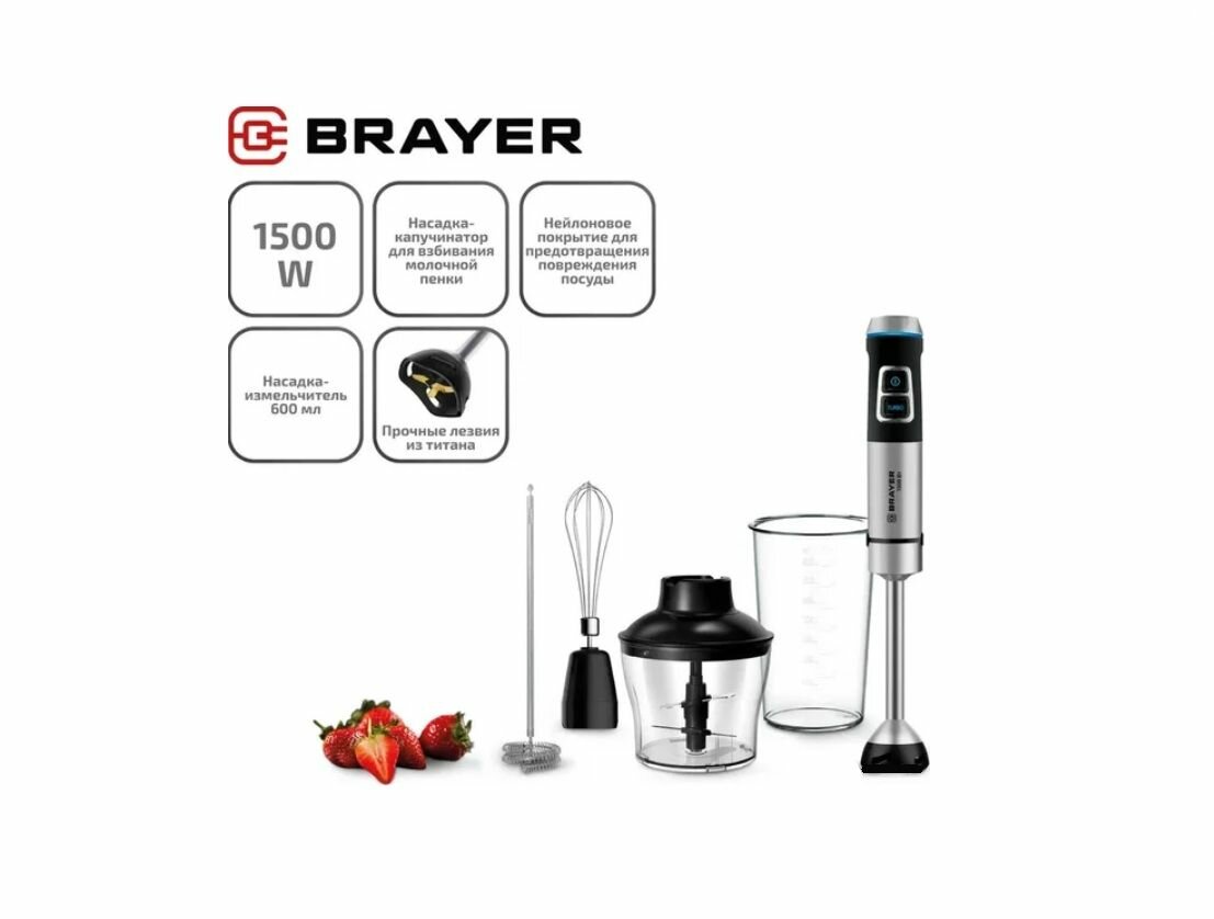 Блендер Brayer BR1257