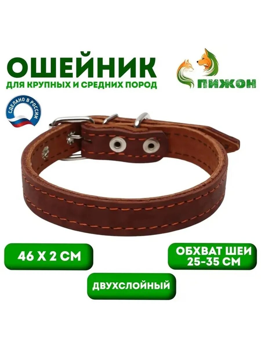 Кожаный ошейник для собак стильный и надежный