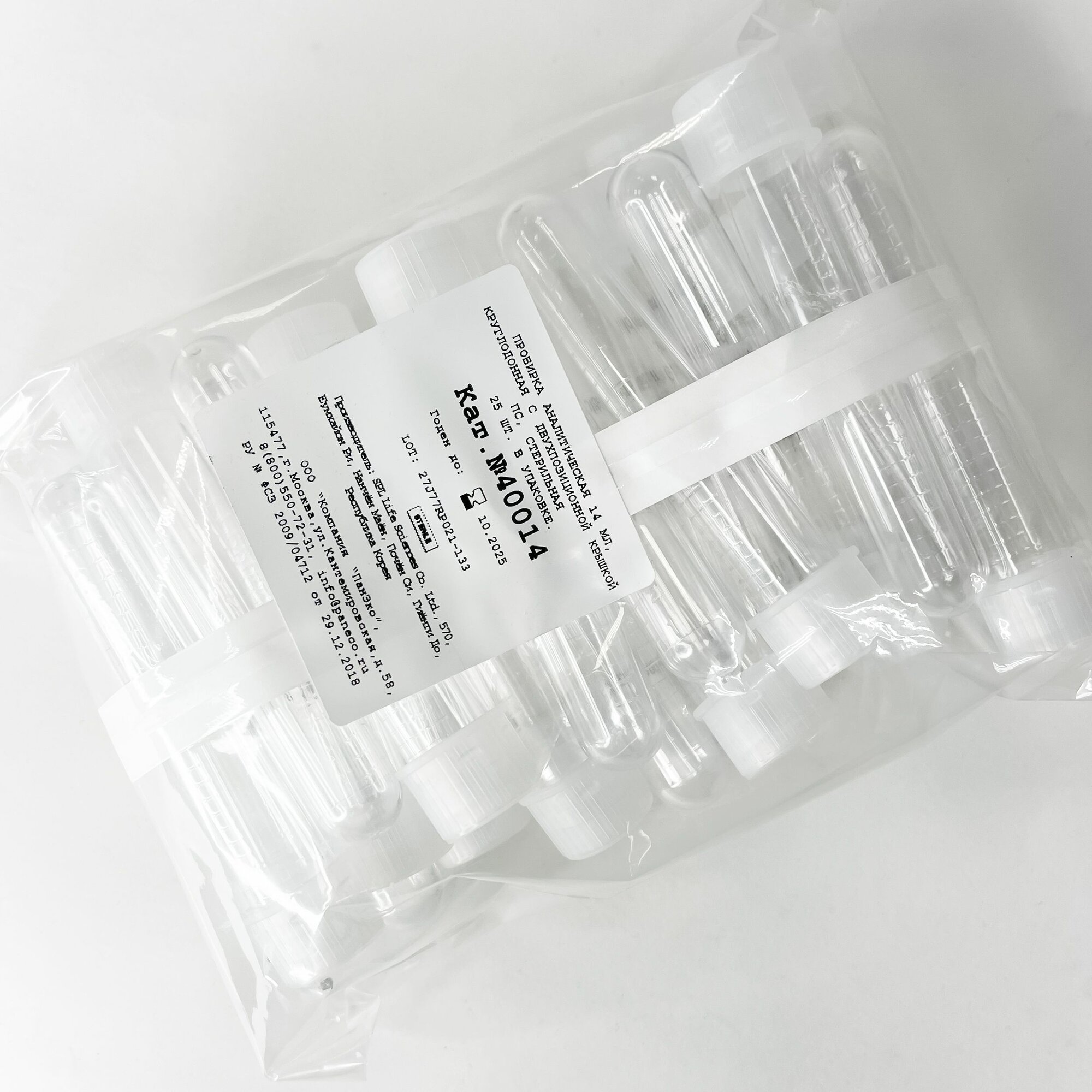Пробирки 14 мл 17х95 мм / Упаковка (25 шт.) стерильные, SPL Lifesciences (Корея) 40014