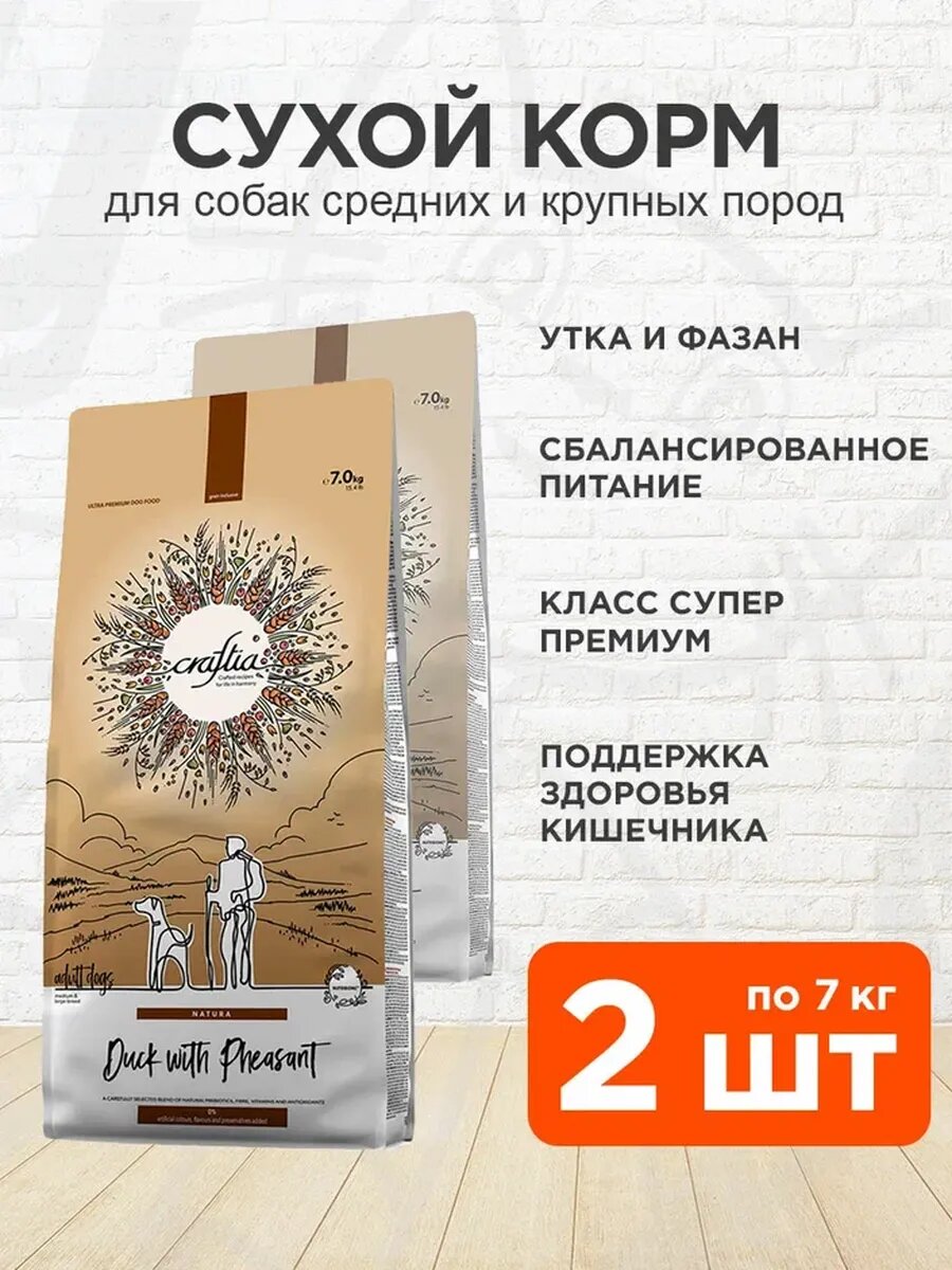 Корм сухой Craftia Natura Adult Dog Medium&Large Duck&Pheasant собак средних и крупных пород, утка и фазан, 7 кг х 2 шт
