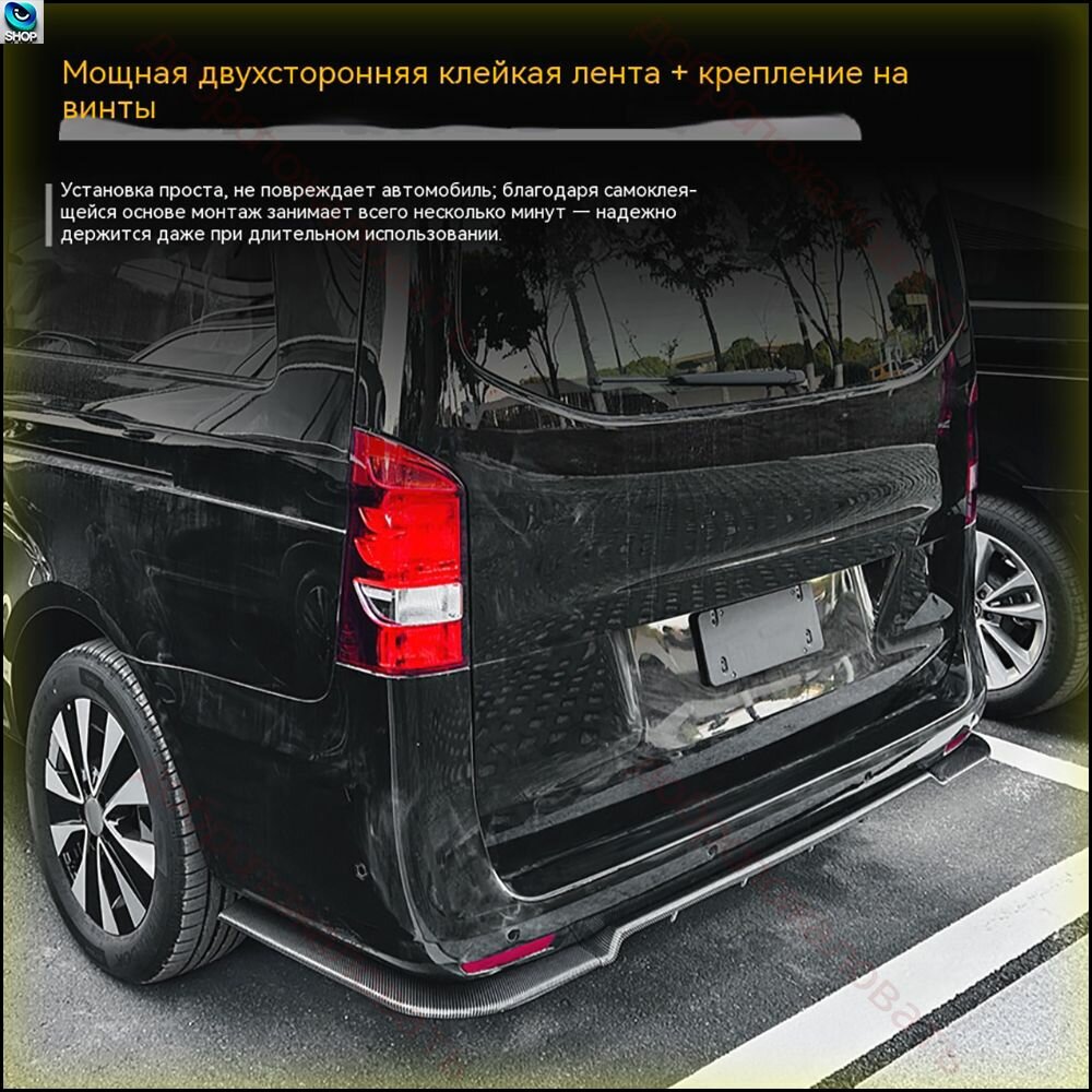 Задняя накладка на бампер Mercedes-Benz Vito W447 2016-2023 и V-Class черный piano — защита при погрузке и разгрузке