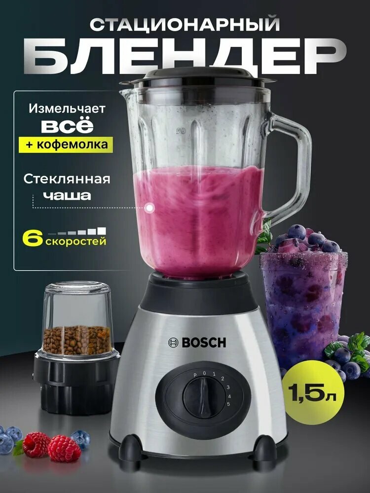 Стационарный блендер 019ad9330663712baeac904b696a59b4, серебристый