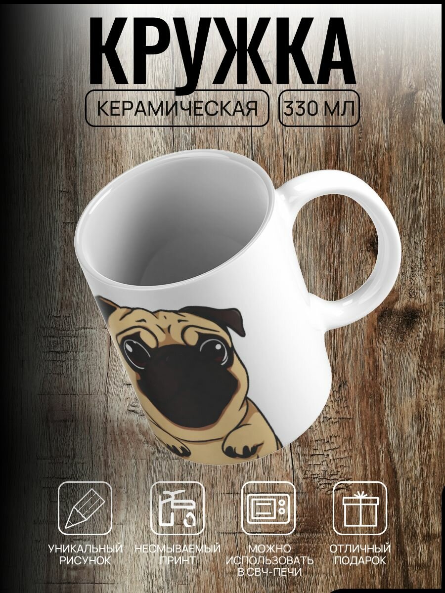 Кружка Мопс — фото 1