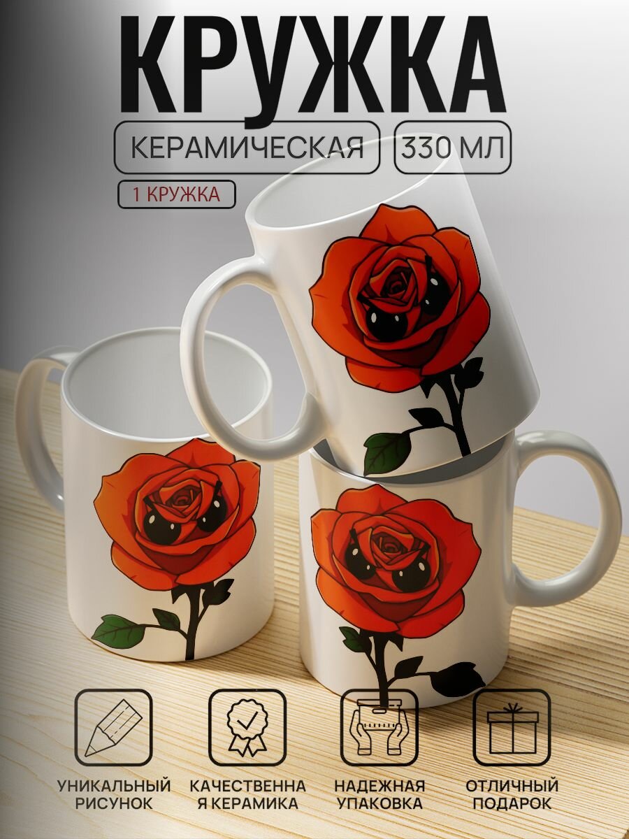 Кружка с рисунком, роза — фото 1