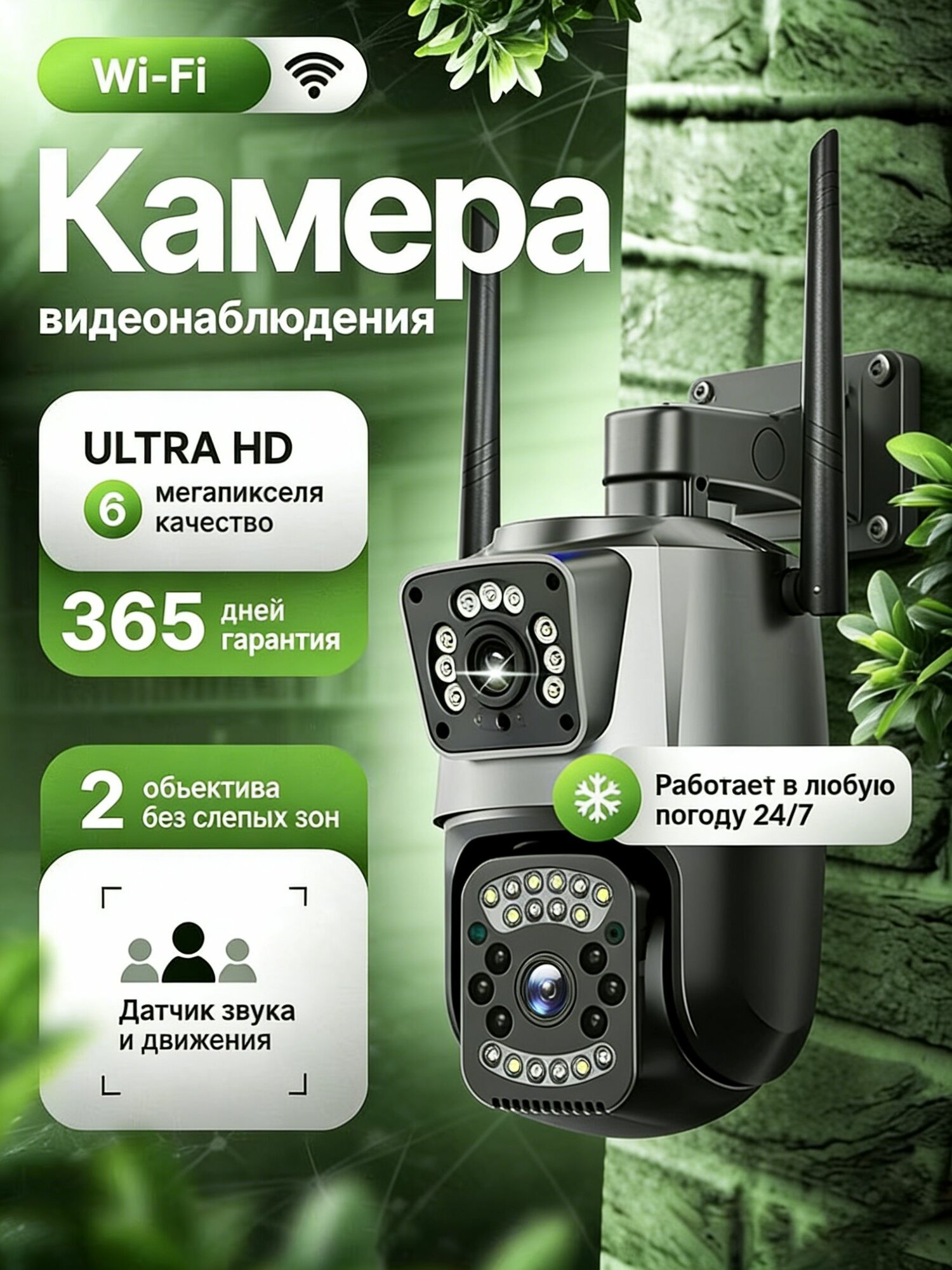 V380Pro Умная HD-камера Wi-Fi для использования внутри и снаружи помещений