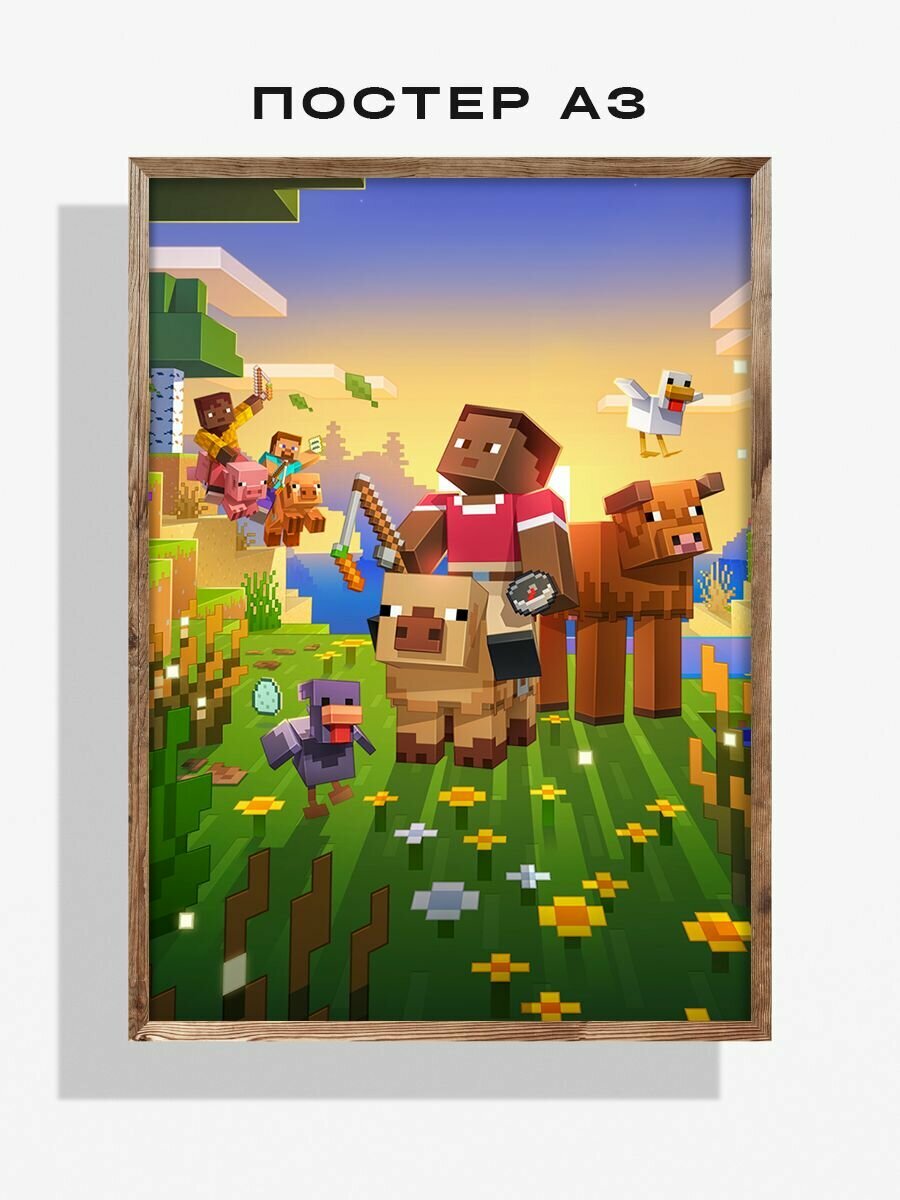 Постер А3 на стену Майнкрафт Minecraft, 42х29.7 см, без рамы