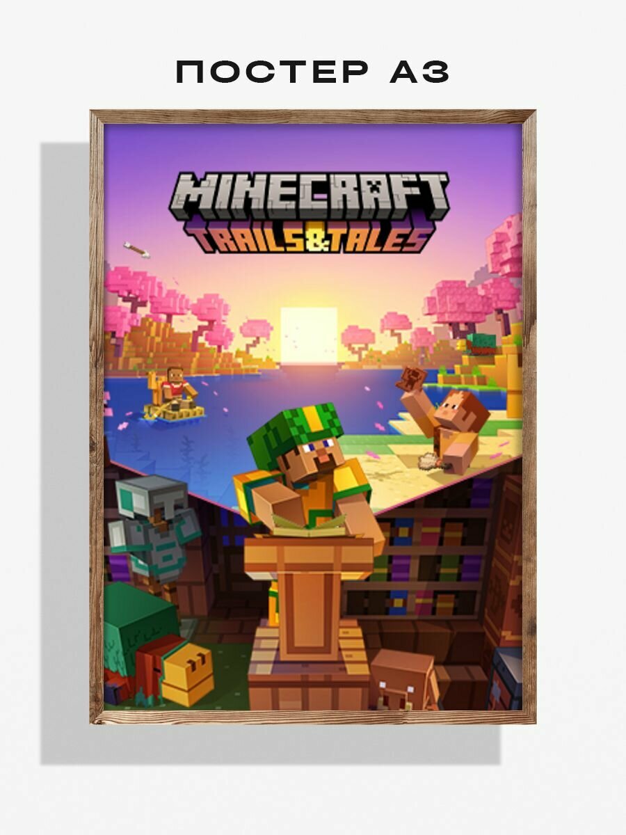 Постер А3 на стену Майнкрафт Minecraft, 42х29.7 см, без рамы