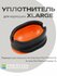 Уплотнитель Preston Quick Release Method Mould XL