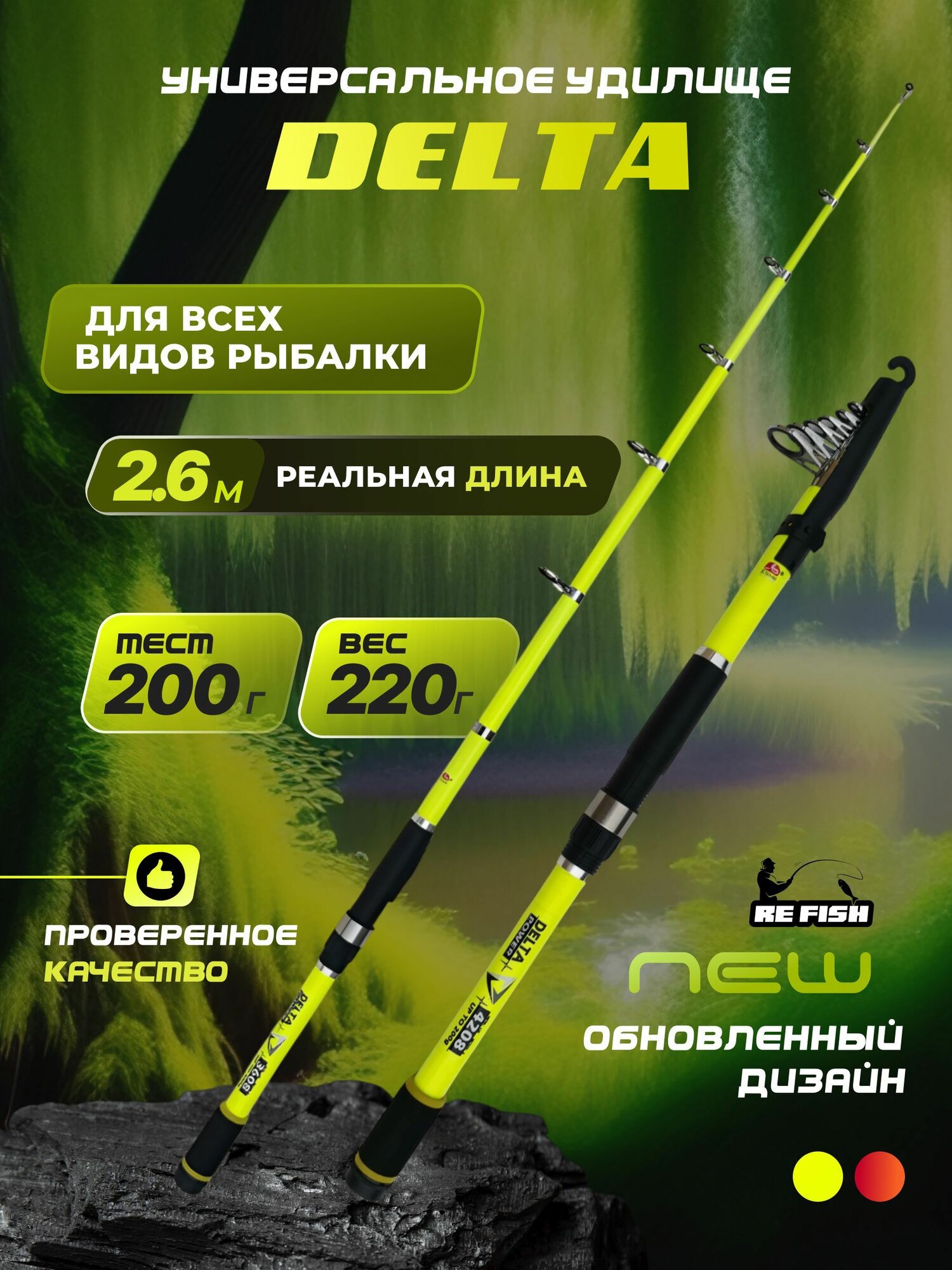 Удочка для рыбалки телескопическая карповая 2.6 м