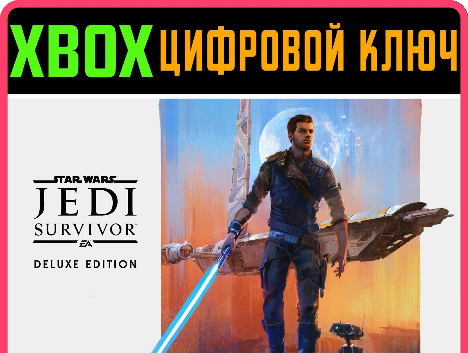 STAR WARS JEDI: SURVIVOR DELUXE EDITION XBOX X|S ключ | Работает на ваш акк | Игра навсегда | Быстрая доставка