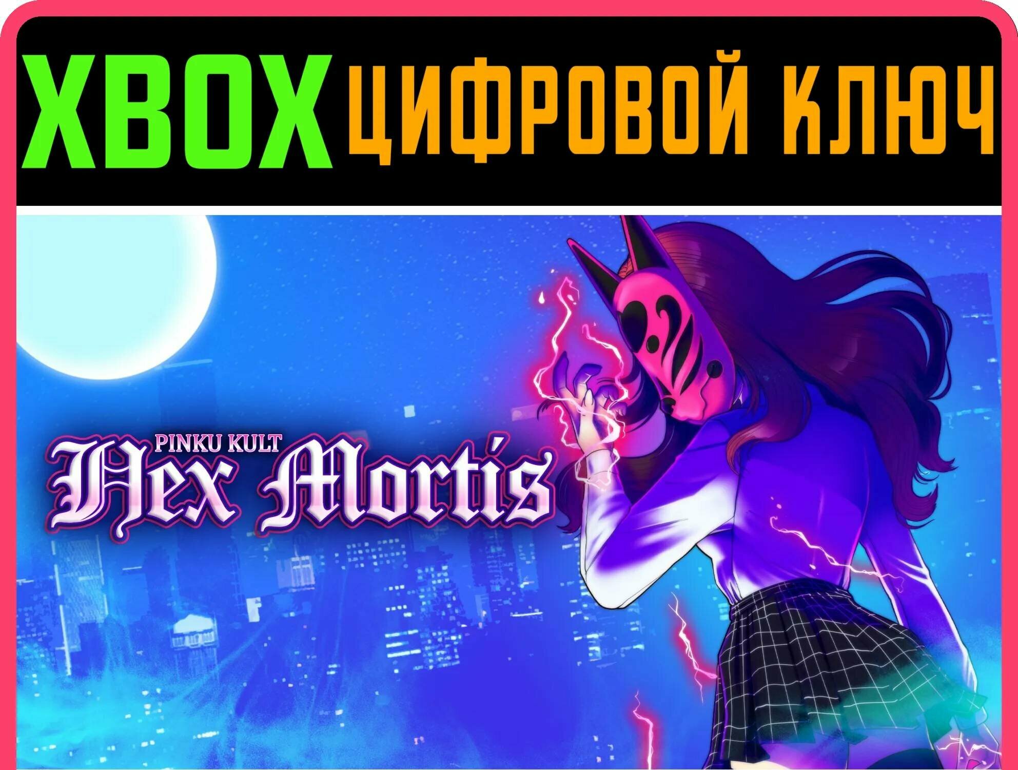 PINKU KULT: HEX MORTIS XBOX ONE/X|S ключ | Работает на ваш акк | Игра навсегда | Быстрая доставка