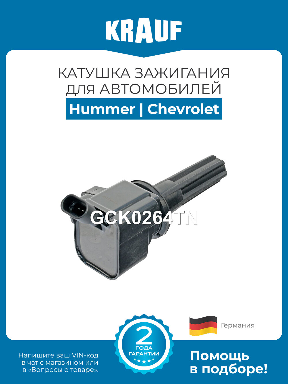 Катушка зажигания KRAUF GCK0264TN для Hummer H3 / Chevrolet Trailblazer