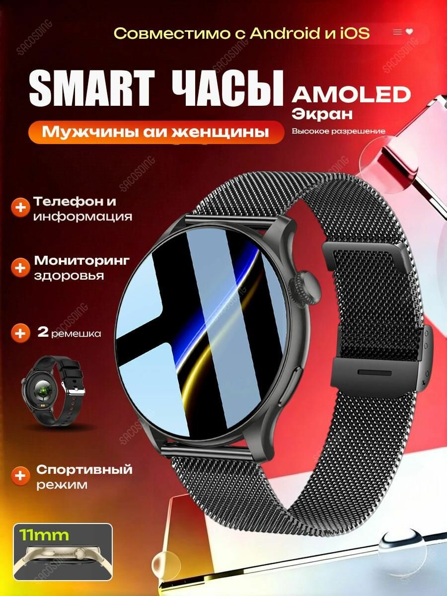 Умные часы женские наручные 1.43 AMOLED 466*466, Bluetooth звонки, голосовой помощник, пульс SpO2 сон, IP67