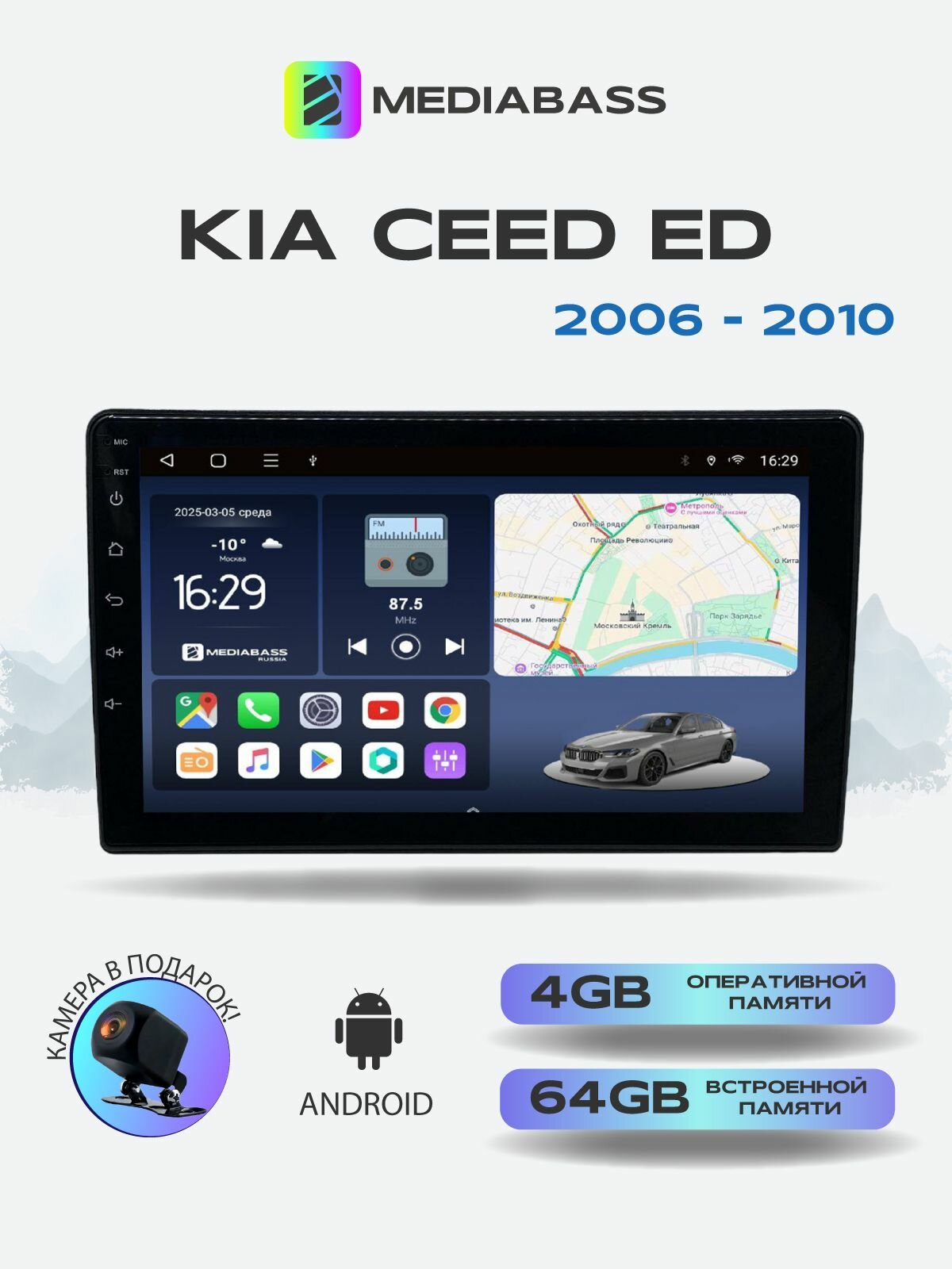 Магнитола для KIA Ceed ED 2006-2010. Андроид магнитола, 4/64ГБ. Киа сид 1