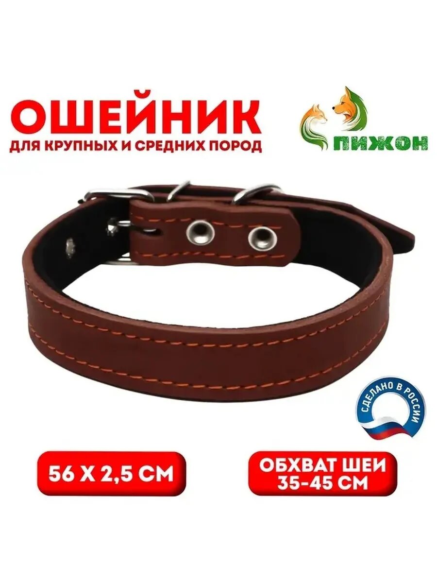 Стильный кожаный ошейник с мягким синтепоном