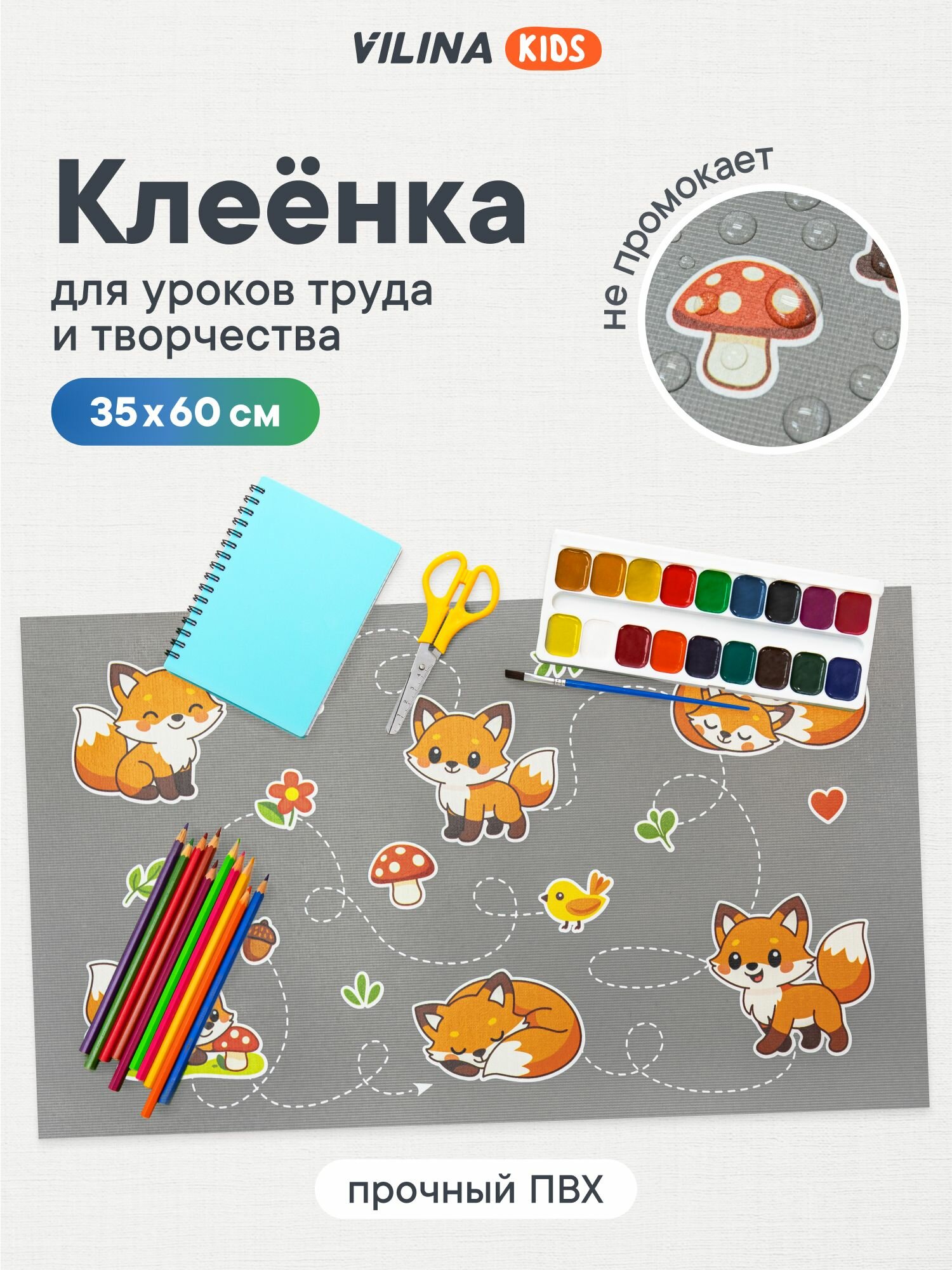 Клеенка для рисования на стол 35x60 см, непромокаемая ПВХ на парту, для занятий творчеством, уроков труда, лепки