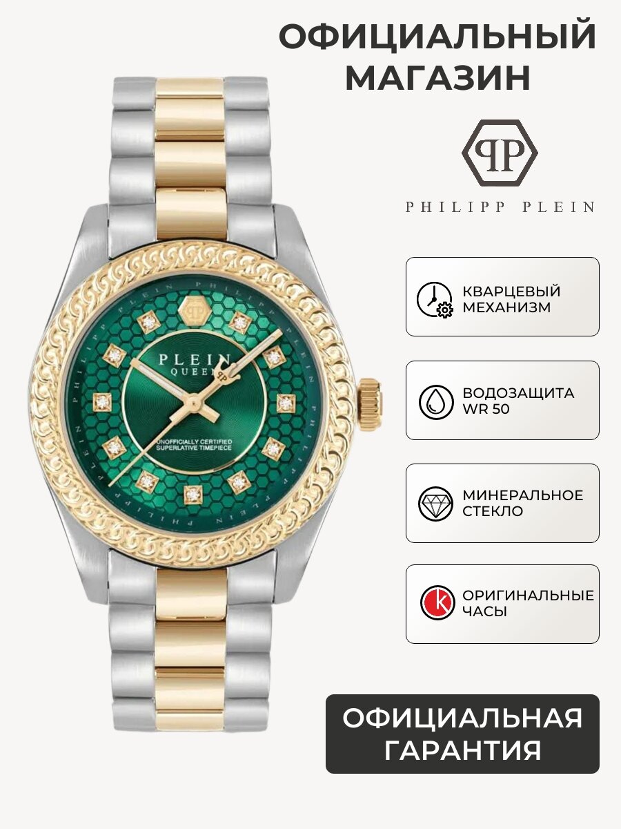 Наручные часы Queen