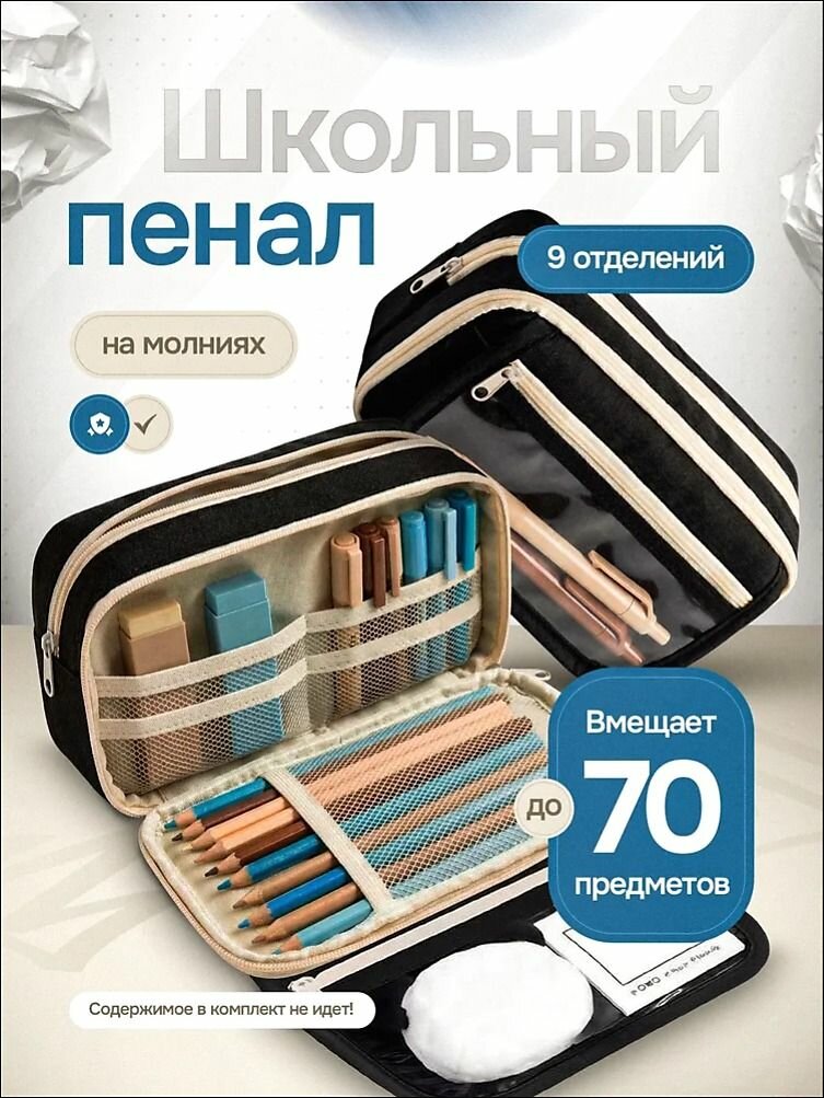 Пенал DOOQOO, для мальчиков, без наполнения, на молнии, черный, оксфорд 600