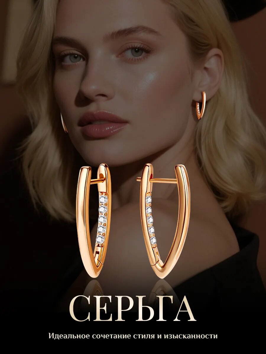 Серьги