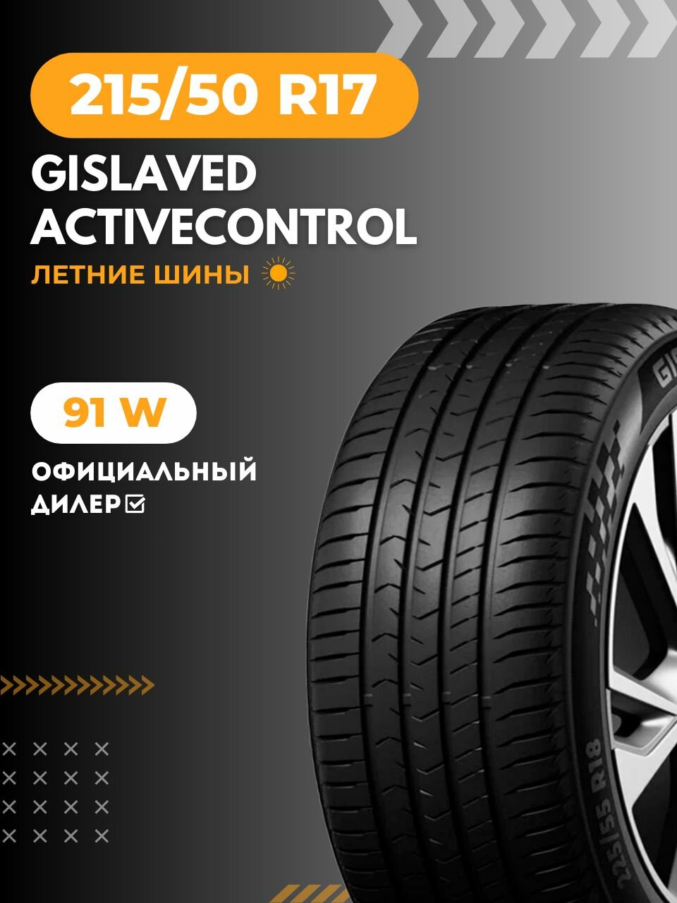 215/50R17 Gislaved ActiveControl FR 91W