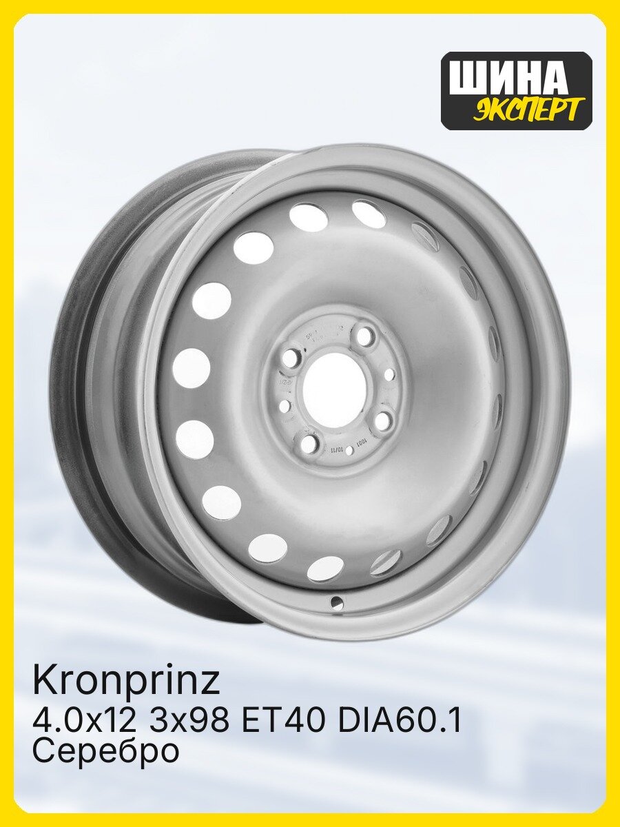 Диск штампованный Kronprinz ВАЗ-оригинал ВАЗ-1111 Ока 4,0\R12 3*98 ET40 d60,1 Серебро [11110-310101-504]