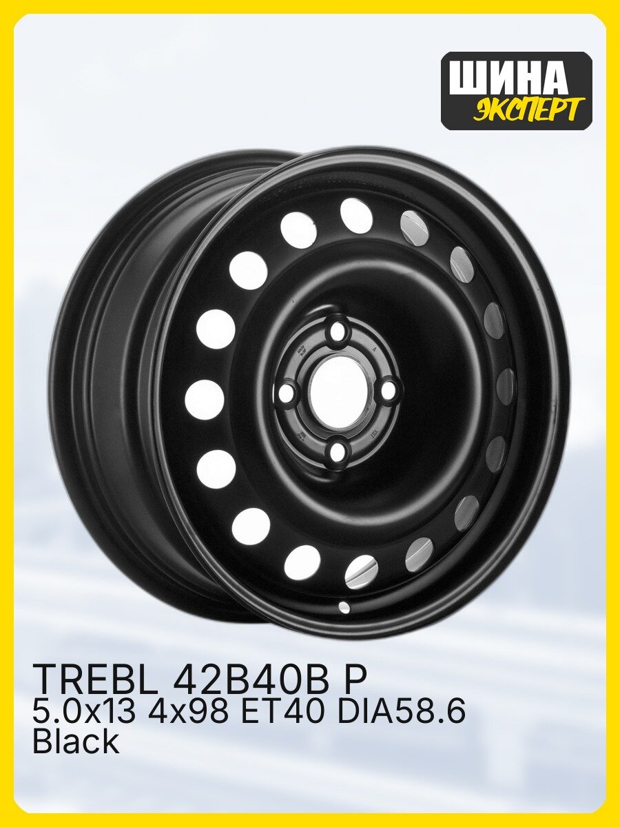 Диск штампованный TREBL Lada 42B40B P 5,0\R13 4*98 ET40 d58,6 Black [9368210]