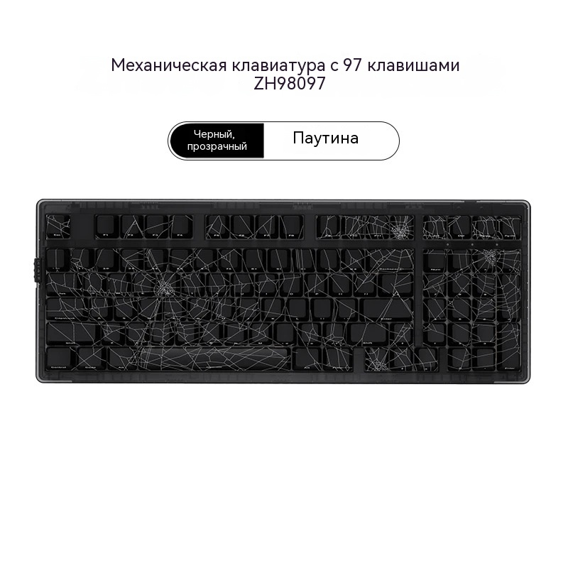 Механическая клавиатура ZOHE ZH980, прозрачная паутина, беспроводная Bluetooth, подсветка, киберспорт，метеорные оси