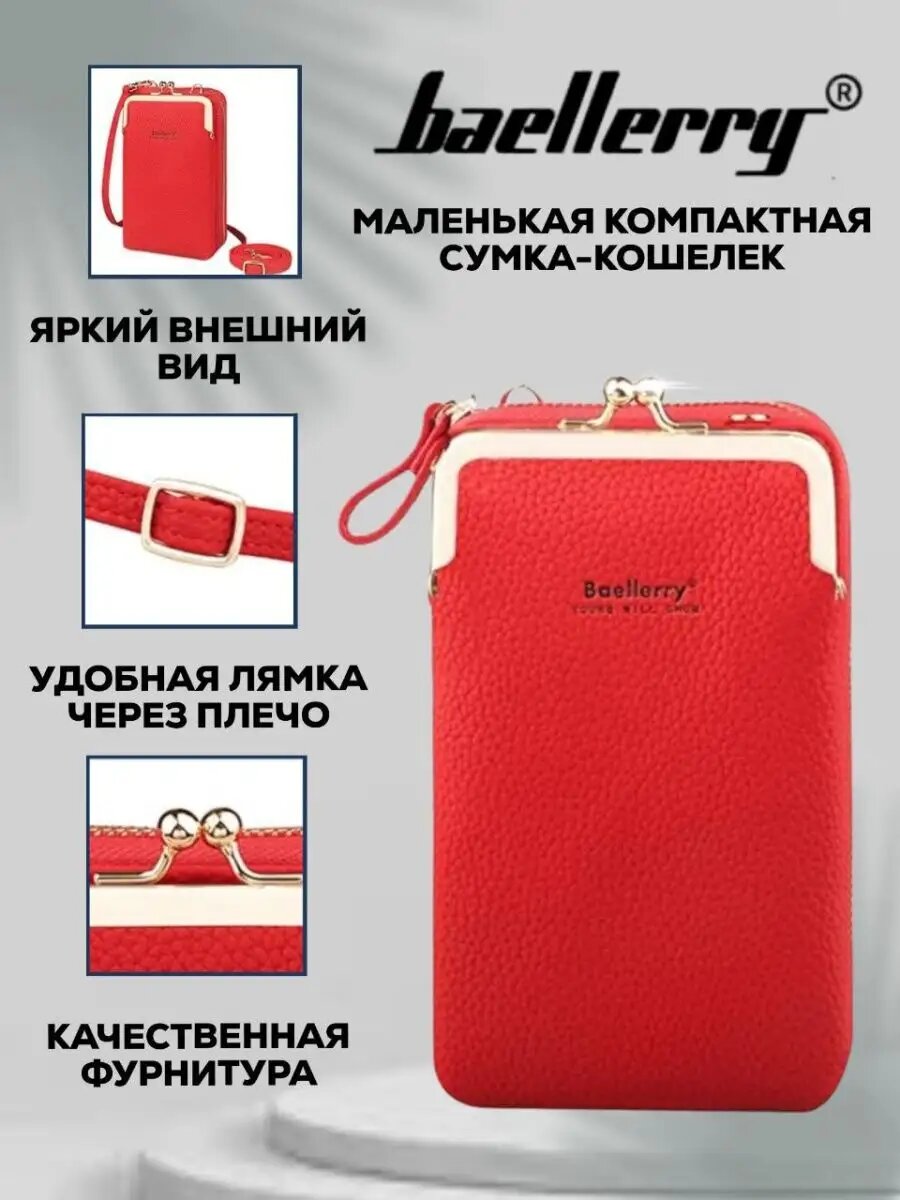 Сумка мессенджер baellerry — фото 1