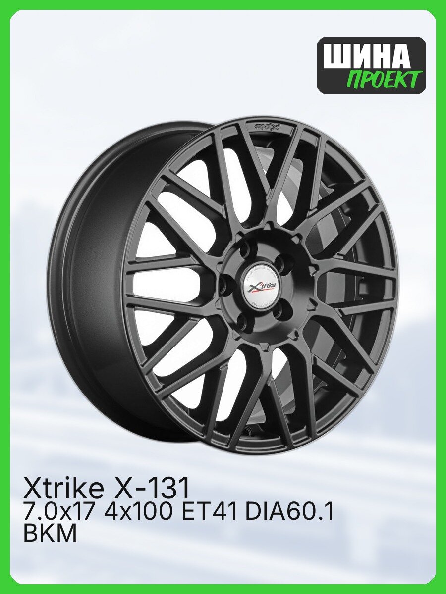 Диск литой X'trike X-131 7,0\R17 4*100 ET41 d60,1 BKM [81232] Fb max 540 kg легкосплавный