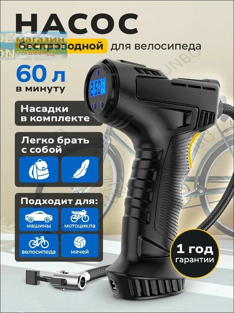 Автомобильный компрессор 120 Вт 60 л/мин — насос от прикуривателя для накачки шин, велосипеда, мото с дисплеем