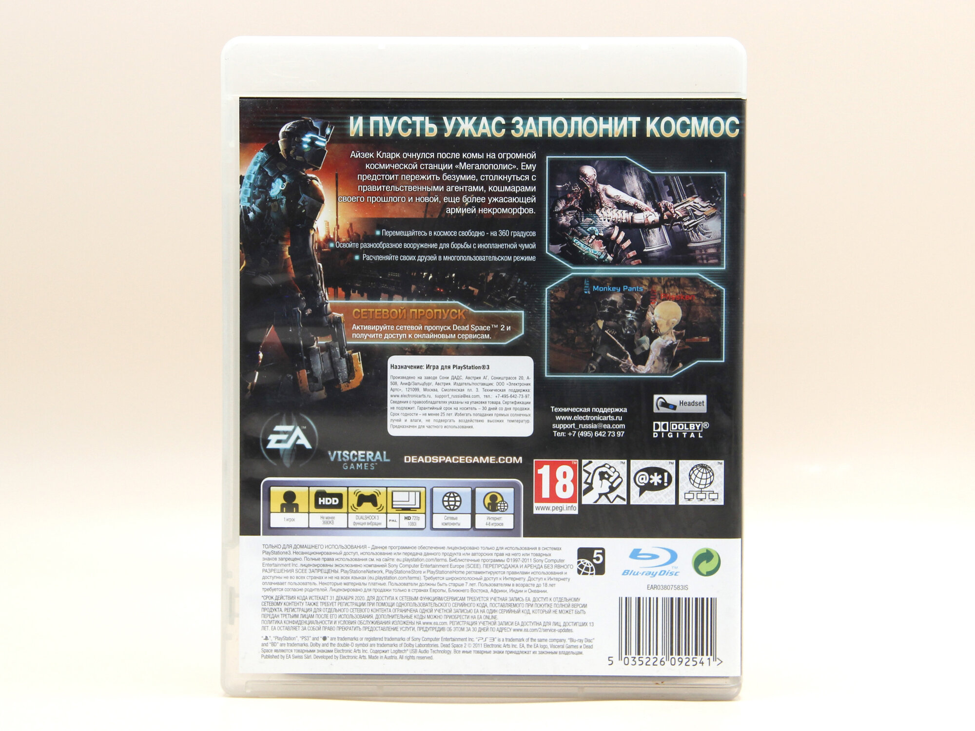 Dead Space 2 (PS3, RU) — фото 1