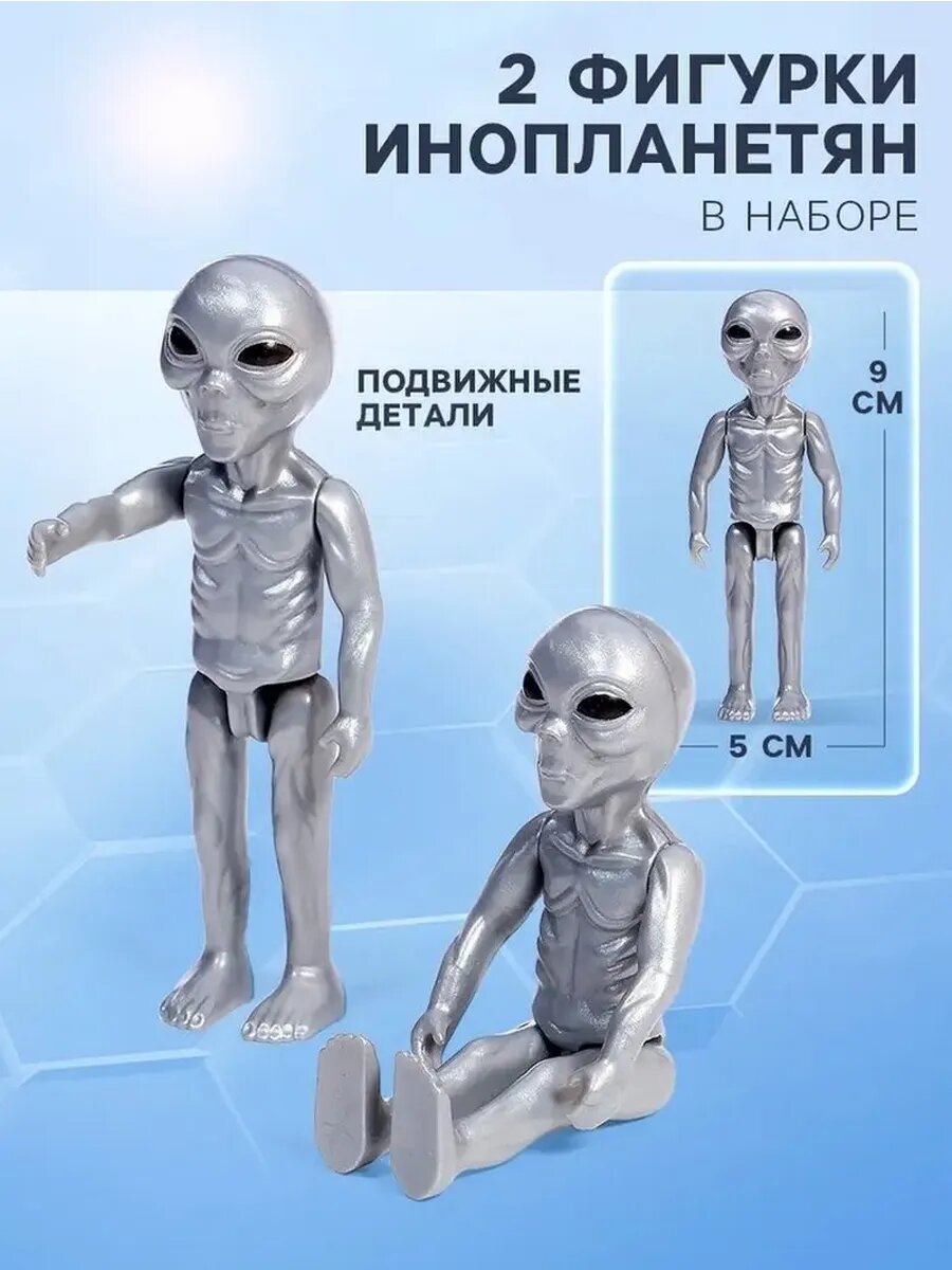 Космический игровой набор с светом и фигурками