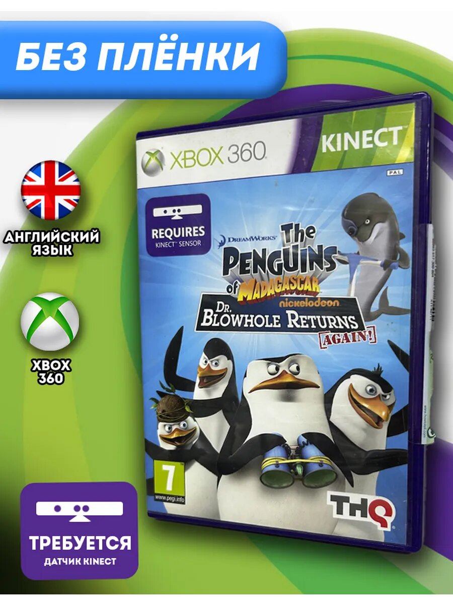 The Penguins of Madagaskar Dr. Blowhole Returns для XBOX 360