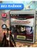 Devil May Cry HD Collection для PlayStation 3 (PS3)